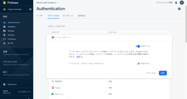 Nuxt(SPA)上にFirebaseAuthで認証を追加する | 前菜の備忘録 Nuxt(SPA)上にFirebaseAuthで認証を追加する | 前菜の備忘録